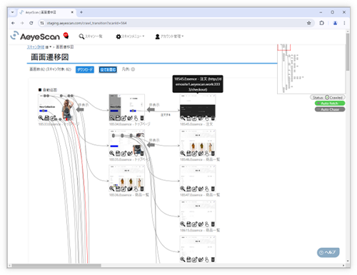 AeyeScan | SaaS型Webアプリケーション脆弱性診断プラットフォーム