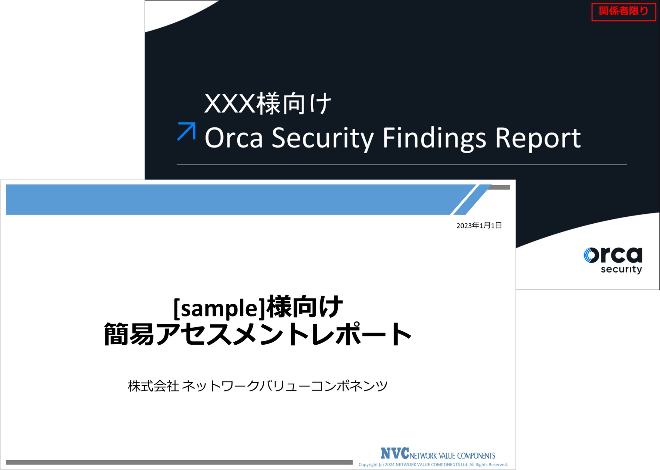 「簡易アセスメント」キャンペーン概要 | 組織のセキュアなパブリッククラウド運用を支えるCNAPP/CSPM/CWPPソリューション