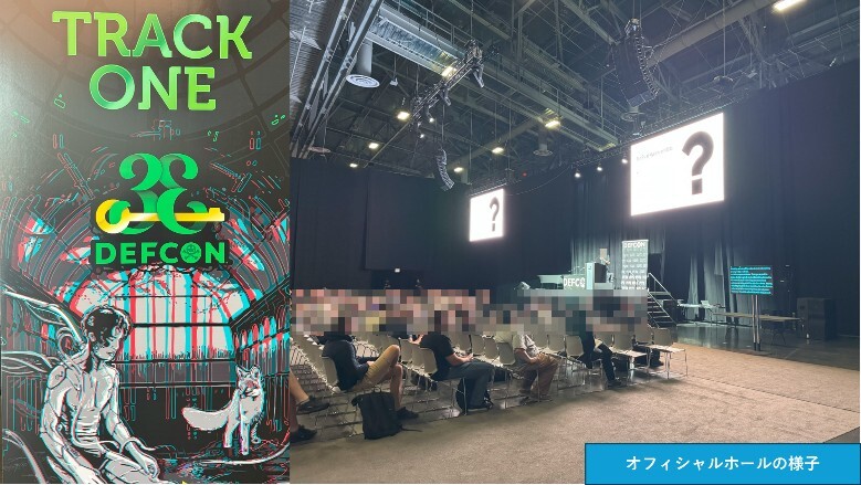 【参加レポ】DEFCON 33に今年も参加してきました！